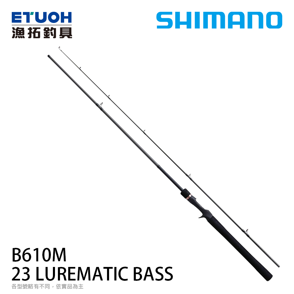 SHIMANO 23 LUREMATIC BASS B610M [淡水路亞竿] [新手入門] - 漁拓釣具官方線上購物平台